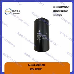 德国EPCOS爱普科斯电容 B43456-S5129-M2 12000uf 450v-阿里巴巴
