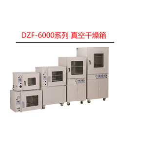 上海优若普DZF-6210一体式真空干燥箱 烘箱 减压充氮 恒温干燥箱-阿里巴巴