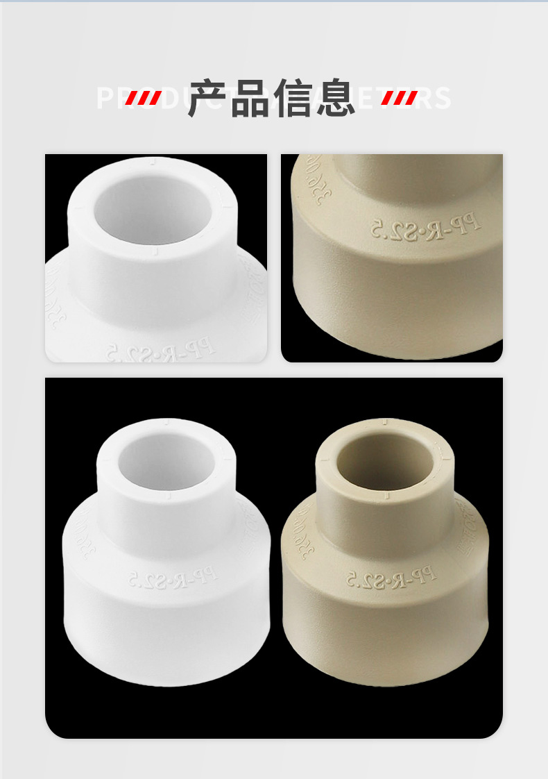 联塑PPR大小头变径直接25 20 32异径套直通白色灰色热熔配件批发-阿里巴巴