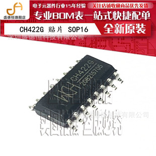 全新原装 CH422G SOP16贴片 数码管显示驱动芯片 CH422 WCH沁恒-阿里巴巴