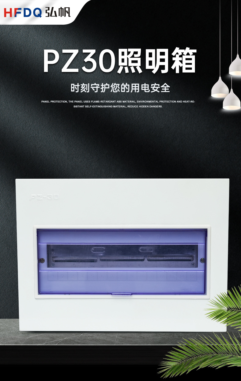18回路箱PZ30 家用暗装照明箱空气开关盒配电箱强电箱空开箱-阿里巴巴