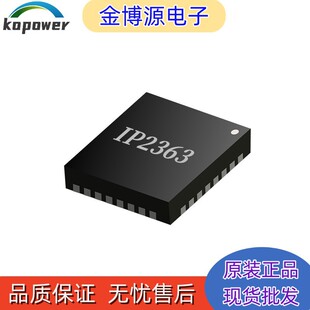 英集芯IP2363封装QFN32 多节锂电池集成升降压充电电源管理芯片IC-阿里巴巴