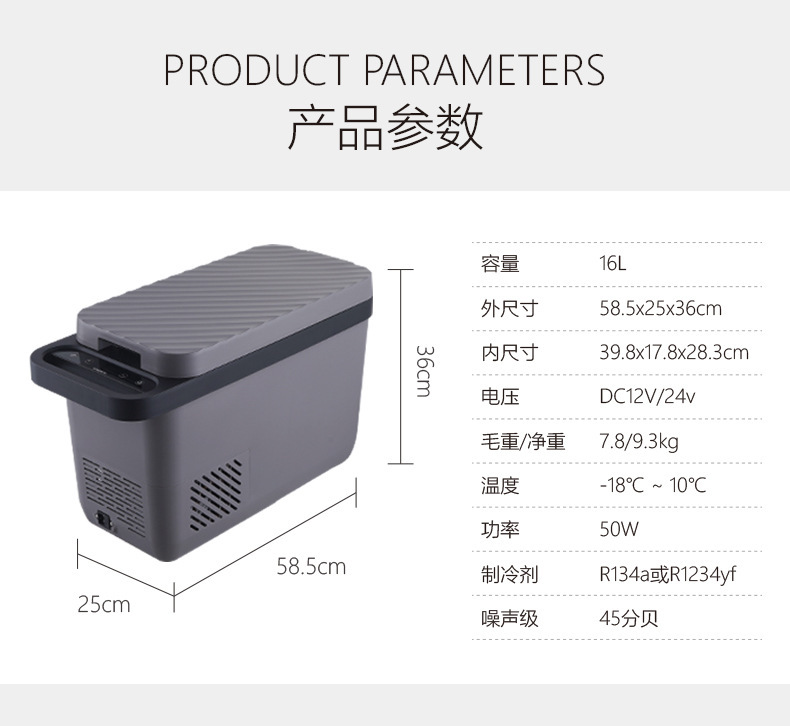 户外便携式车载冰箱车家两用12V24V轿车16L冰箱跨境外贸直供-阿里巴巴