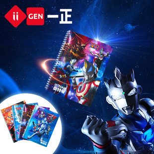 iigen一正文具奥特曼侧翻B5线圈本创意卡通笔记本子小学生日记本-阿里巴巴
