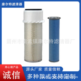 A173290/A173291工程机械设备空气滤清器滤芯挖掘机零配件-阿里巴巴