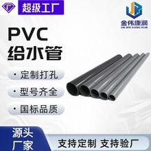 pvc管 dn50-pvc管 dn50价格、图片、排行 - 阿里巴巴