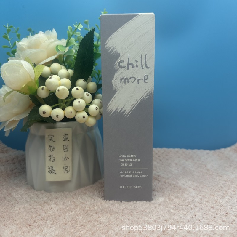 chillmore且悠角鲨烷香氛身体乳持久留香沐浴露女保湿滋润磨砂膏-阿里巴巴