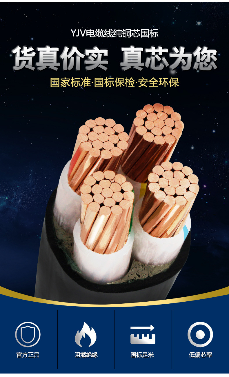 广州珠江电缆花城国标铜芯ZC-YJV1 2 3 4 5芯工程低压阻燃电缆-阿里巴巴