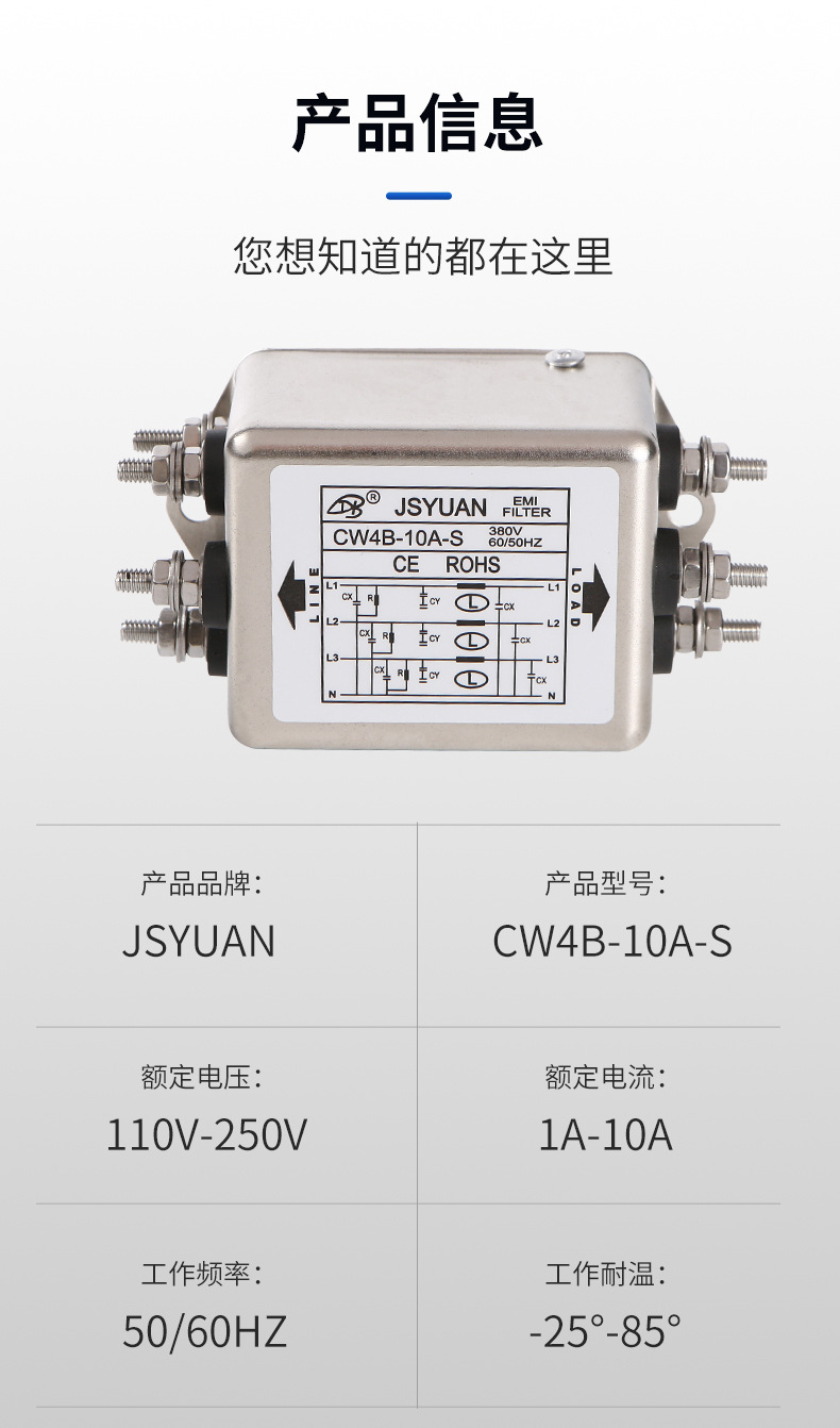 CW4B-10A-S三相三线导轨式交流滤波器小体积电源净化器厂家批发-阿里巴巴
