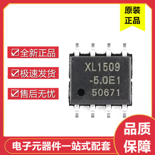 XL1509-5.0 XL1509-5.0E1 SOP8 DC降压转换芯片 全新现货-阿里巴巴