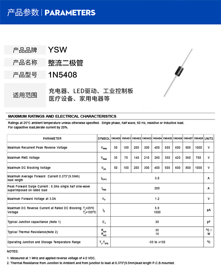 YSW品牌1N5408 DO-27封装3A/1000V 整流二极管-阿里巴巴