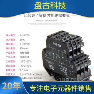 RE-0014系列町洋DINKLE继电器HF41F24V光耦薄片型固态26140514378-阿里巴巴