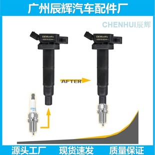 跨境供应90919-02244点火线圈 适用丰田凯美瑞普照拉多9091902244-阿里巴巴