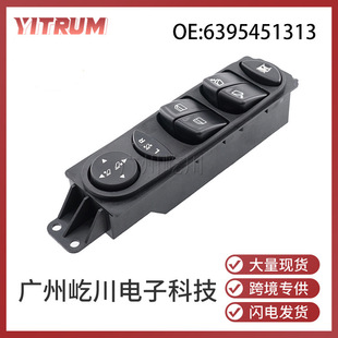 适用于奔驰W639汽车配件玻璃升降开关电动车窗控制开关6395451313-阿里巴巴