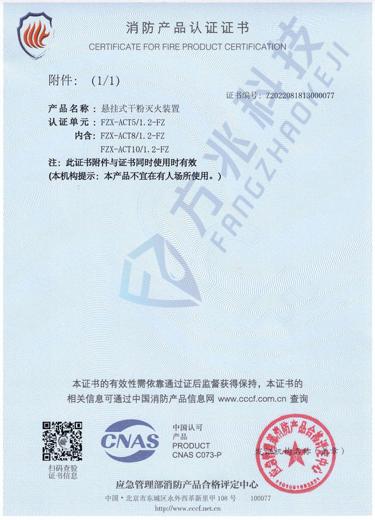 【方兆】10公斤悬挂式超细干粉灭火器 FZX-ACT10/1.2 温控加电控-阿里巴巴