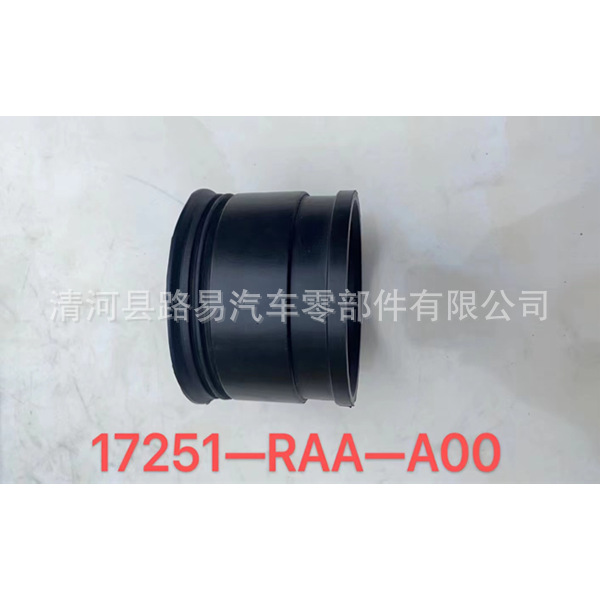 17251-RZA-000空气管 进气管冷却水管散热器软管冷却水管适用本田-阿里巴巴