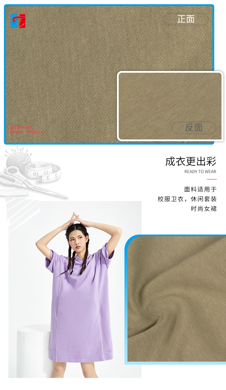 现货280g重磅潮牌T恤面料 CVC春秋卫衣布料 32S精棉双面针织汗布-阿里巴巴