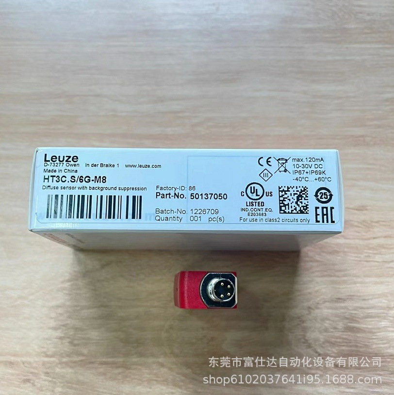 HT3C.S/6G-M8 销售劳易测LEUZE激光测距传感器现货实拍优惠议价-阿里巴巴