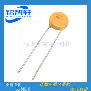 进口压敏电阻 TVR10471 TVR10471KSY 10D471 10K471 470V-阿里巴巴