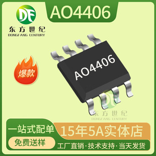 AO4406A 30V13A 15A贴片场效应N沟道MOSFET SOP-8全新现货 AO4406-阿里巴巴