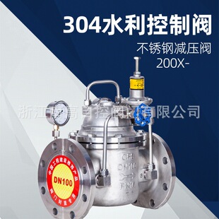 DN500 先导式减压稳压阀 200X-16P 可调式单向减压阀-阿里巴巴