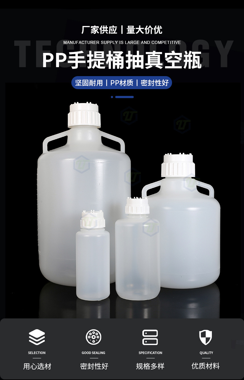 PP手提桶灭菌桶10L 20L 50L 1L 2L 4LPP塑料桶三通盖抽真空瓶批发-阿里巴巴