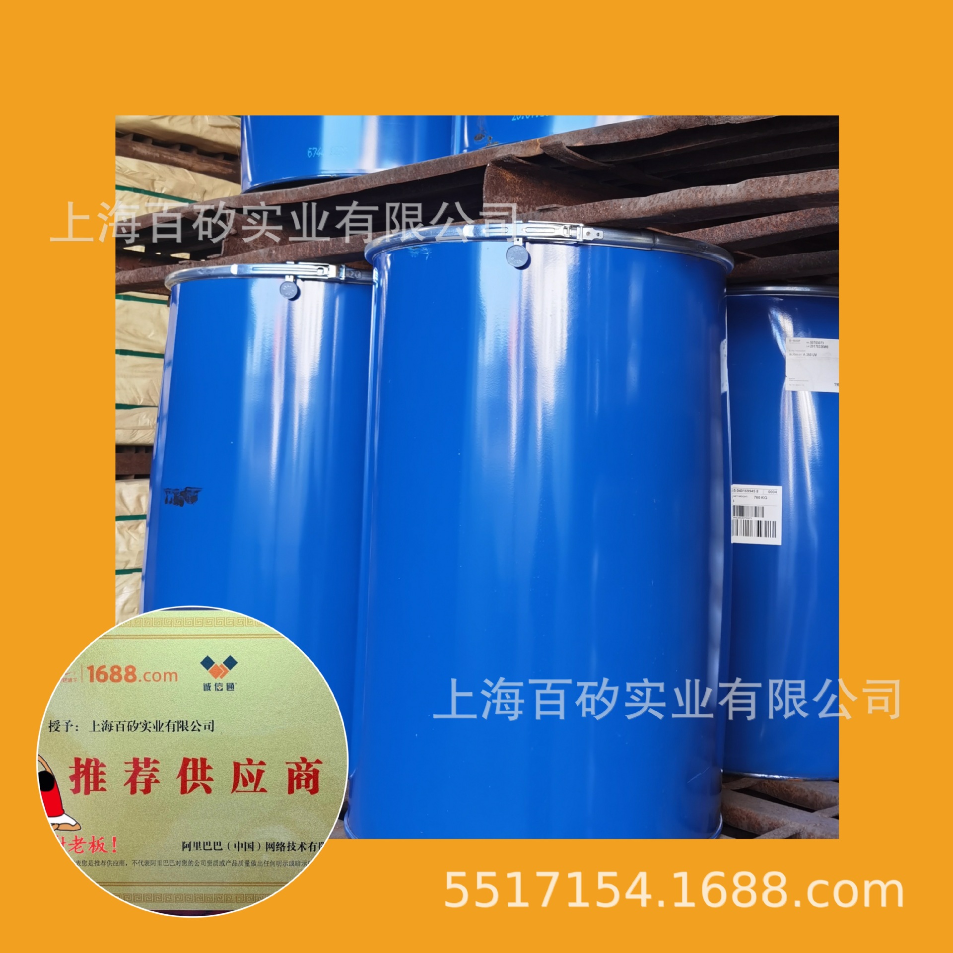 ACRESIN UV3532 UV丙烯酸酯热熔胶 UV固化热熔压敏胶.UVHOTMELT-阿里巴巴