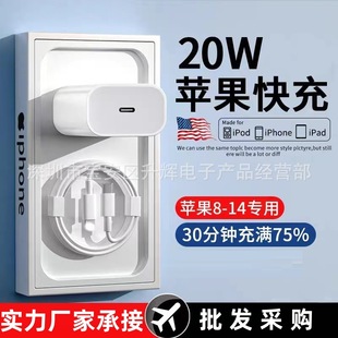 适用于iphone14充电头苹果平板ipad快充头快充线 手机20WPD充电器-阿里巴巴