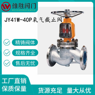JY41W-40 不锈钢氧气截止阀-阿里巴巴