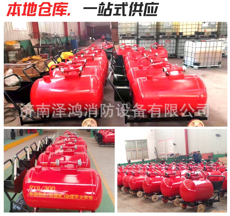 PY4/300手推轻便式移动泡沫灭火装置PY8/300推车式移动泡沫灭火罐-阿里巴巴