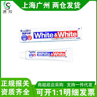 日本进口狮王大白White牙膏口腔牙膏清新口气150g 批发-阿里巴巴