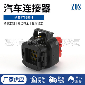 776286-1 汽车接插件防水连接器8芯 ECU控制器插头 新能源 油改气-阿里巴巴