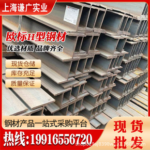 欧标H型钢HEB1000*300*19*36热轧h型钢山东现货批发价格S355JR-阿里巴巴