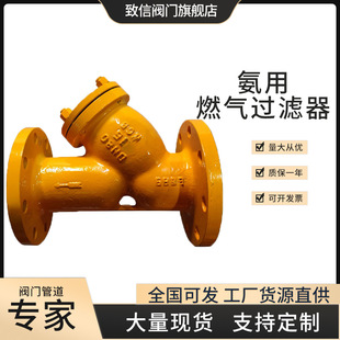 GL41H-16C燃气过滤器Y型过滤器-阿里巴巴
