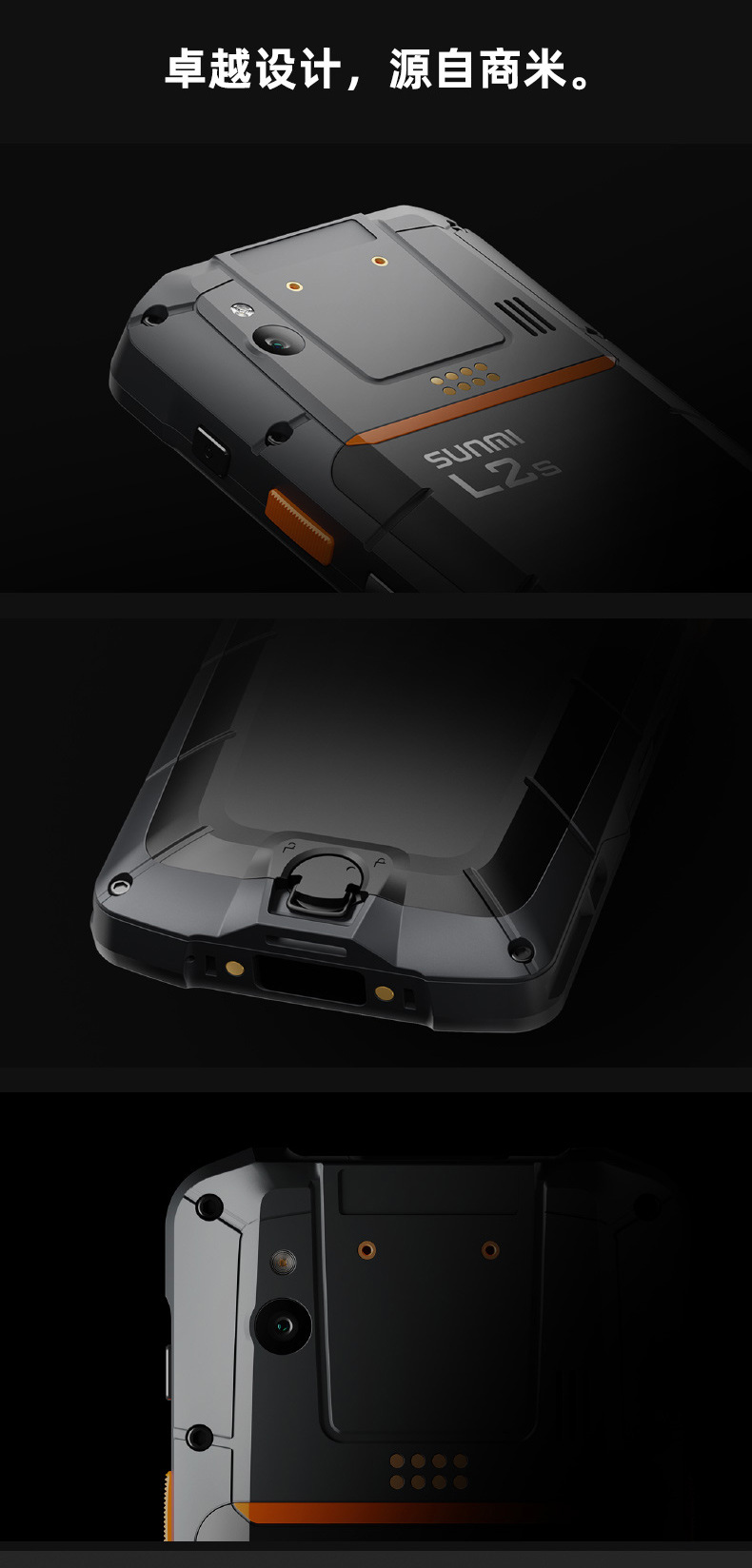 SUNMI商米L2SPRO手持数据终端盘点机PDA一维条码二维码扫描-阿里巴巴