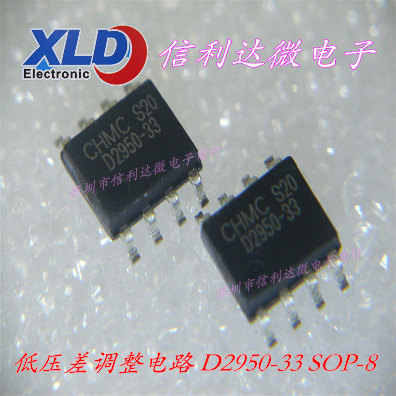 D2950-33 CHMC D2950-3.3V D2950 100mA低压降稳压器-阿里巴巴