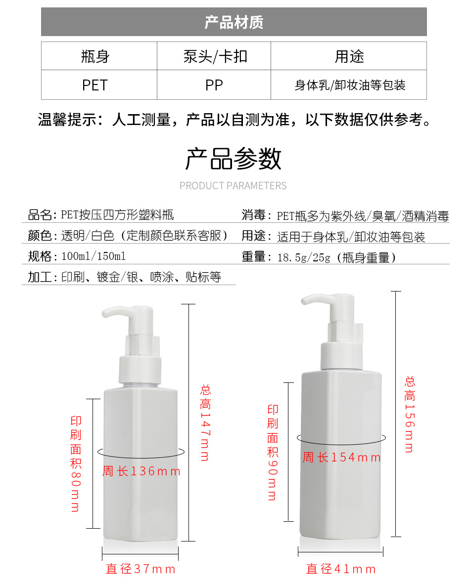 厂家100ml/150mlPET四方乳液瓶按压洗发水沐浴露化妆品塑料分装瓶-阿里巴巴