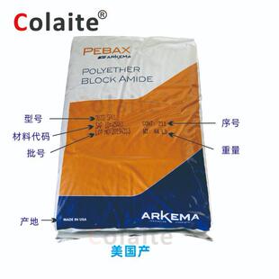 法国阿科玛PEBAX 7233 SP01聚醚酰胺TPA弹性体-阿里巴巴