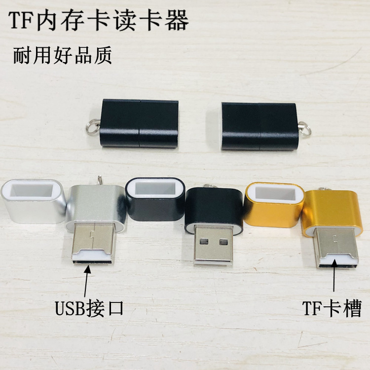跨境厂家中性SY-T18/T97读卡器microSD铝合金高档高速TF2.0读卡器-阿里巴巴