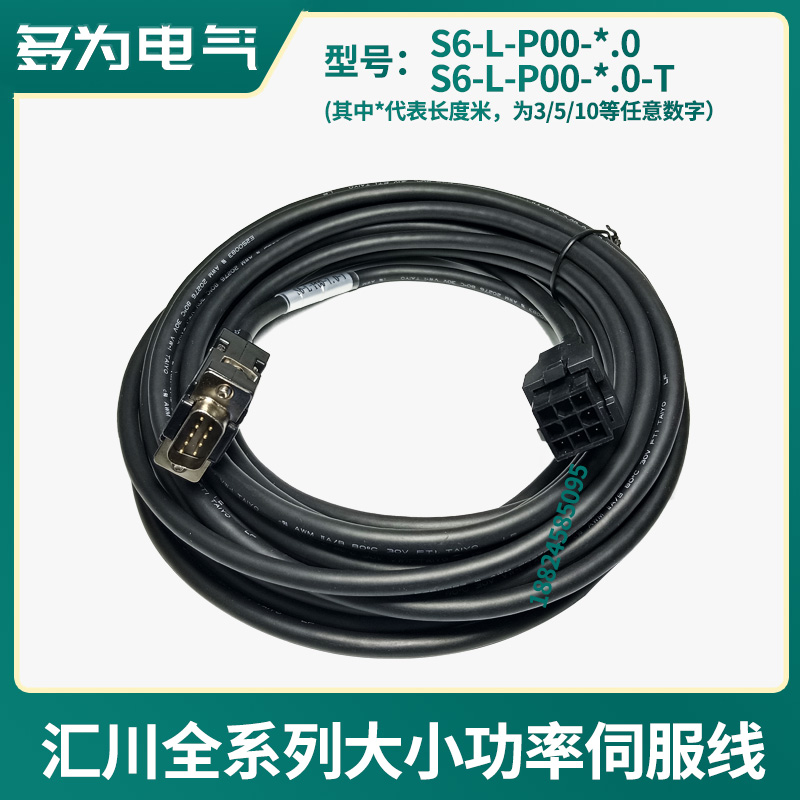 汇川伺服电机线编码器动力线缆驱动器连接线S6-L-P124-P121-5.0-T-阿里巴巴