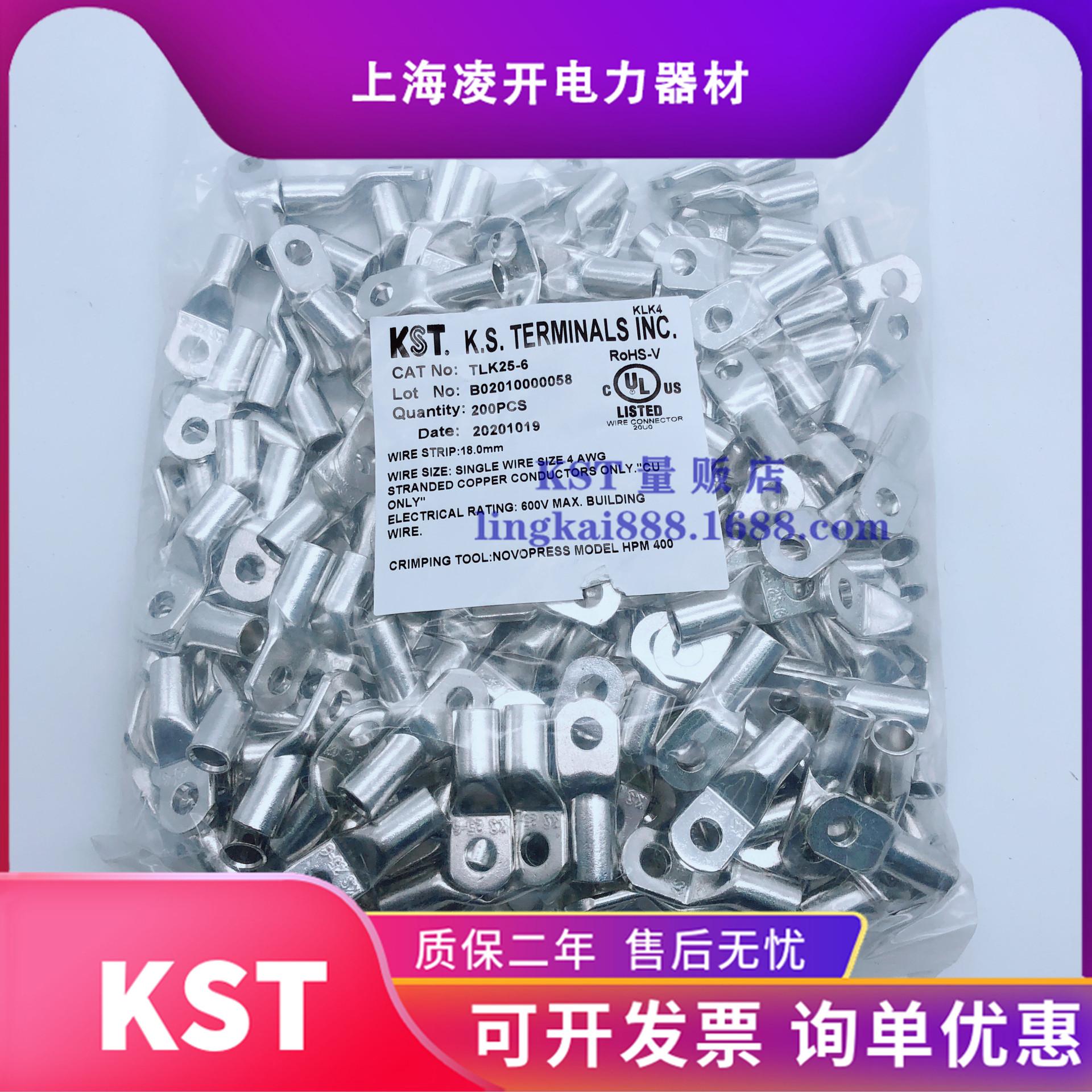 健和兴KST接线冷压端子TLK25-6/8/10/12/5/14无窥口铜方头ROHS-阿里巴巴