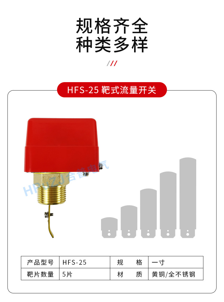 HFS-25 1寸水流开关控制器 靶式流量传感器 靶式流量开关-阿里巴巴