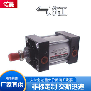 SC标准气缸 气动夹紧 冲压气缸SCJ可调双出气缸 SC50/SC63X25-250-阿里巴巴