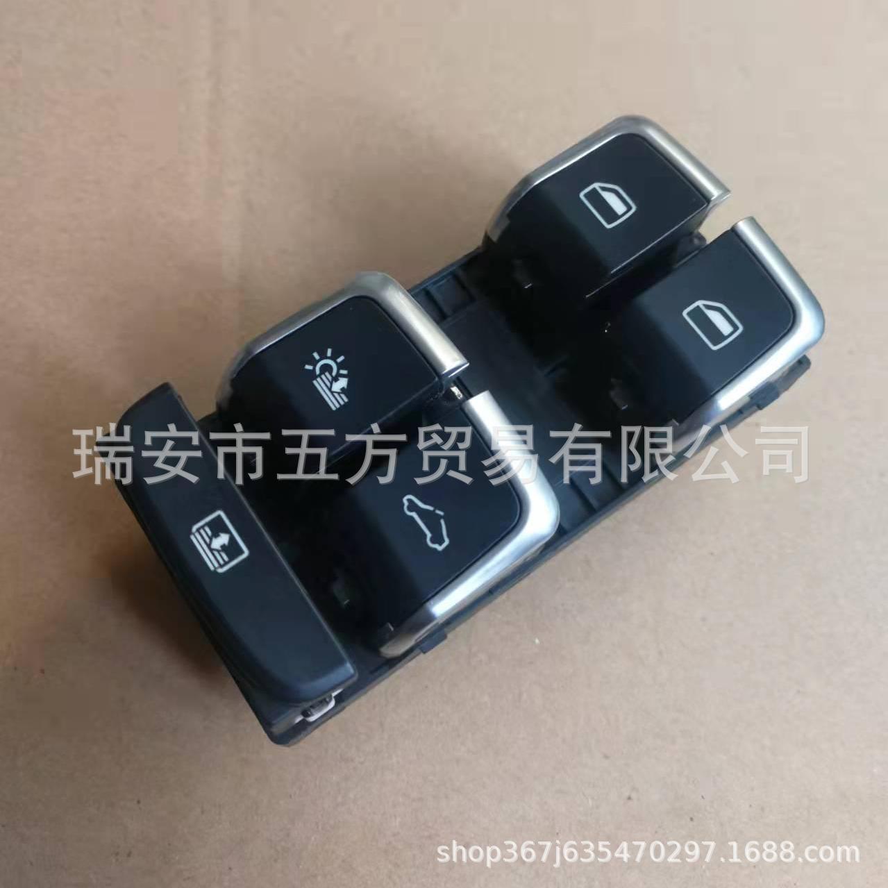适用于奥迪A6L C7 汽车玻璃升降器副开关 4G0959851C车窗控制开关-阿里巴巴