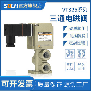 VT325V-035G VT325-035G VT325-034G三通直动式电磁阀-阿里巴巴
