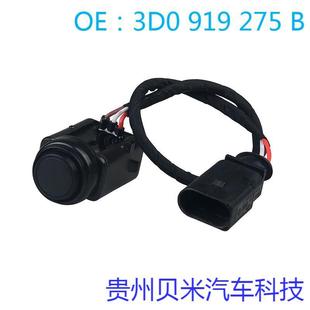 倒车雷达适用于大众汽车传感器高精度探头电眼3D0919275B-阿里巴巴