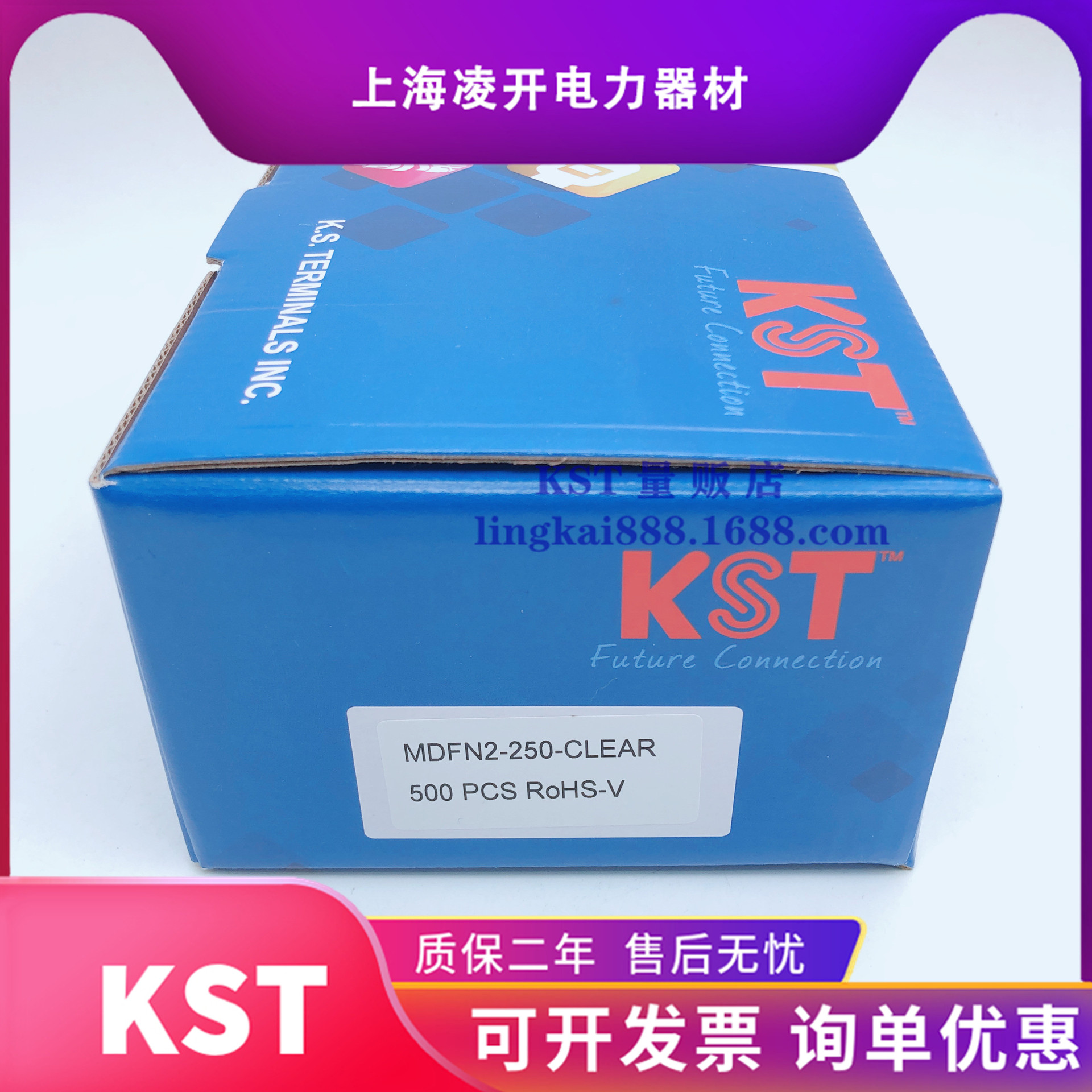 KST健和兴MDFN高温尼龙FDFN1-250CLEAR全绝缘6.3公母插簧片DARK-阿里巴巴