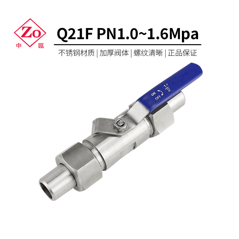 不锈钢广式对焊球阀 活接式焊接球阀 Q21F-16P DN15 20 25 32 40-阿里巴巴