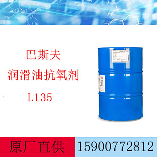 巴斯夫润滑油抗氧剂L35 Irganox L135-阿里巴巴