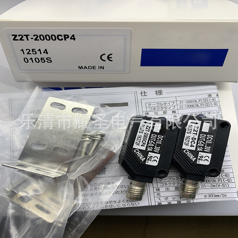 现货 全新Z2T-2000CP4 Z2T-2000CN4光电开关质保一年-阿里巴巴